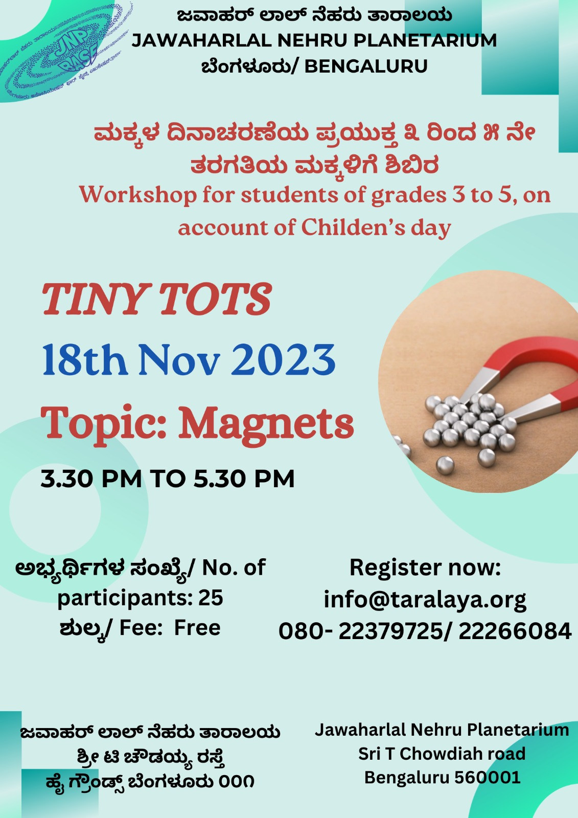 Tiny Tots 2023: Workshop for Students in Classes 3-5