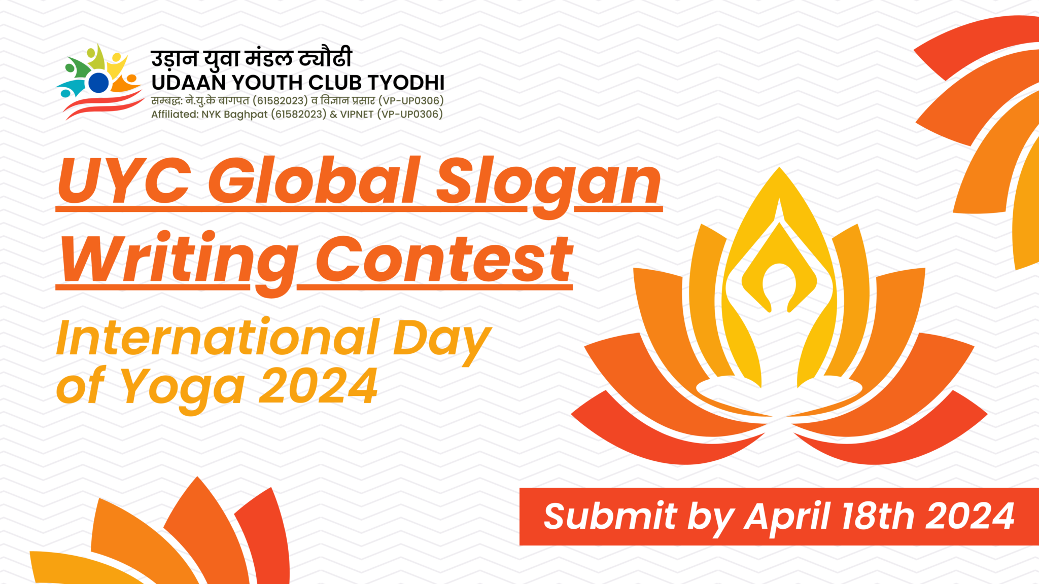UYC Global Online Slogan Writing Contest