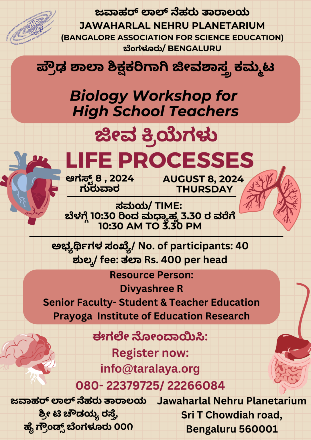 Biology Workshop for High School Teachers by JNP Bengaluru